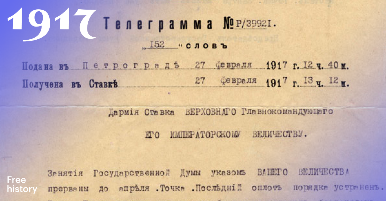 11 February 1917. Mikhail Rodzianko